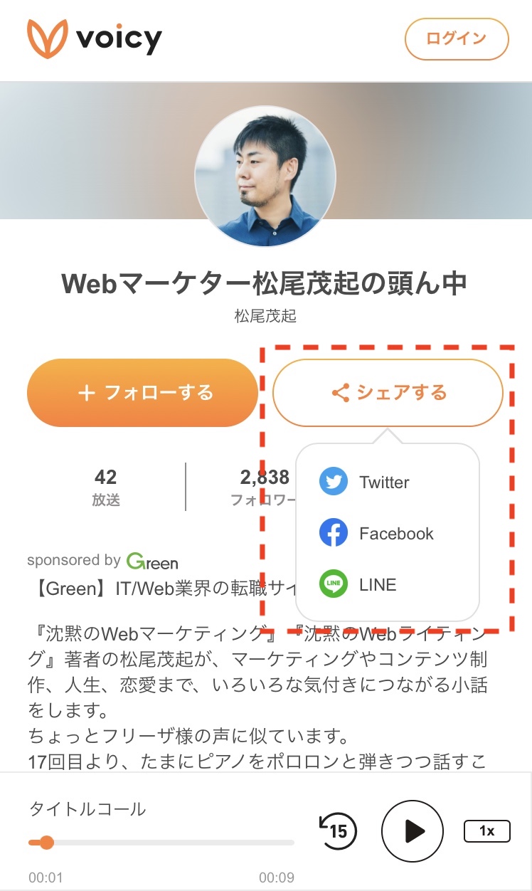 【開発裏話】Voicyのスマホ版Webページが新しくなりました！より心地よく、新たな放送と出会えるUIへ | Voicy Journal