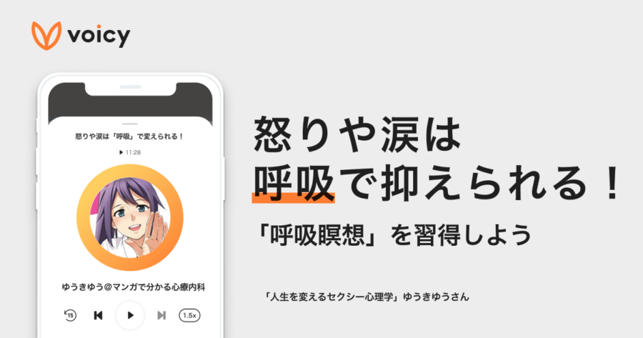 ライフスタイル | Voicy Journal