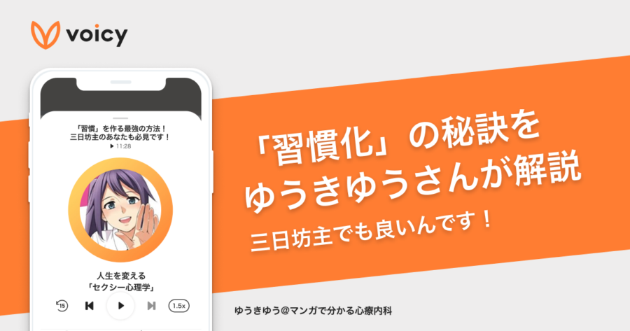 ライフスタイル | Voicy Journal