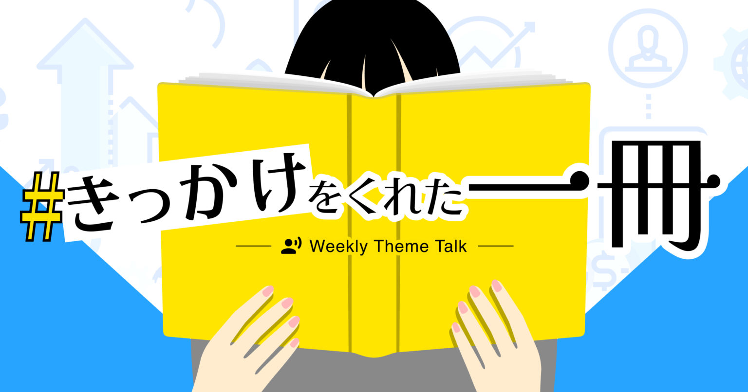 Voicy Journal (ボイシージャーナル)