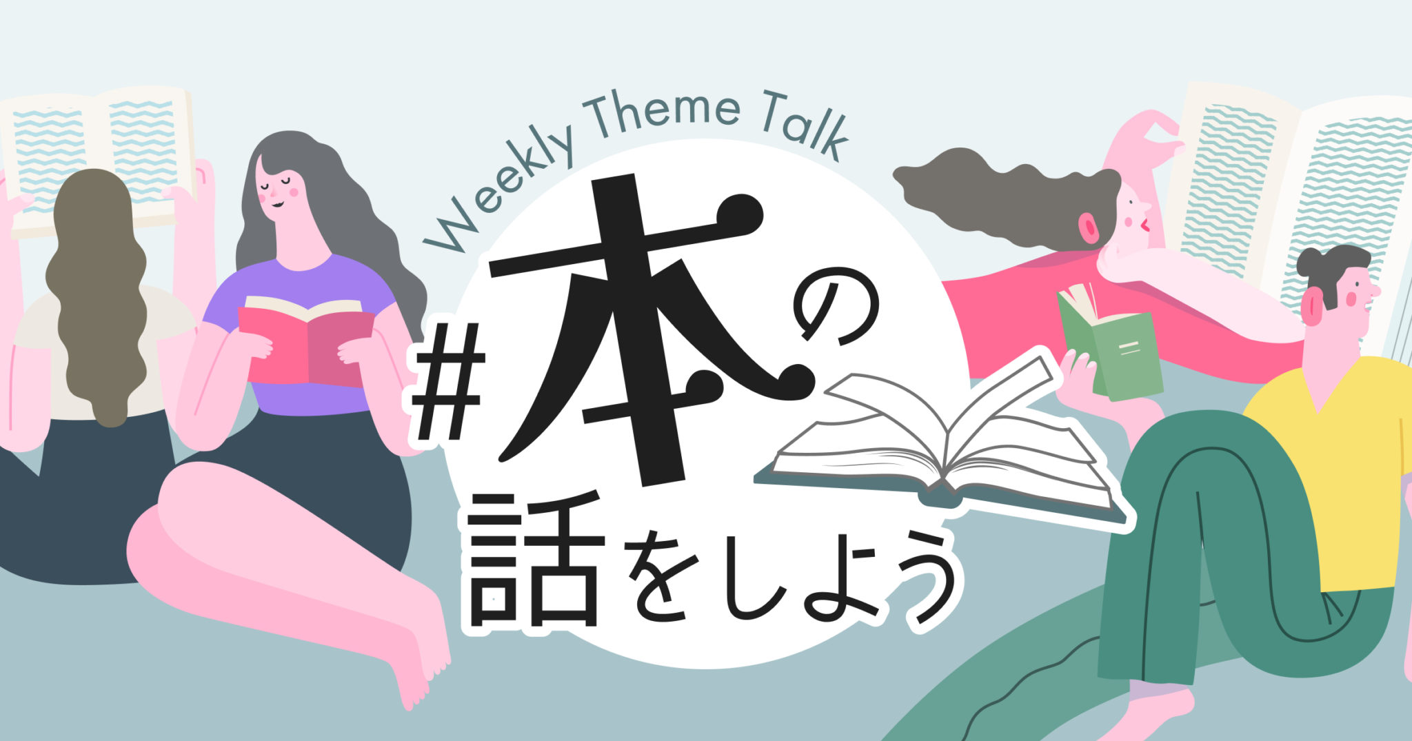 Voicy Journal (ボイシージャーナル)