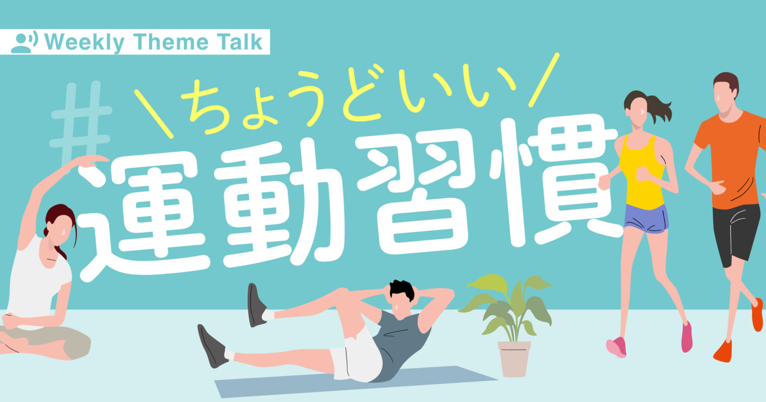 Voicy Journal (ボイシージャーナル)