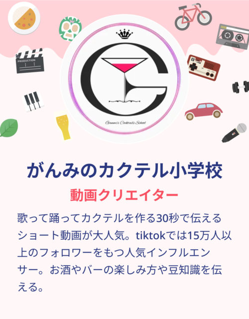 【特集】「偏愛」するほど人を夢中にさせる！ 魅力的な「趣味」の世界を大特集 | Voicy Journal