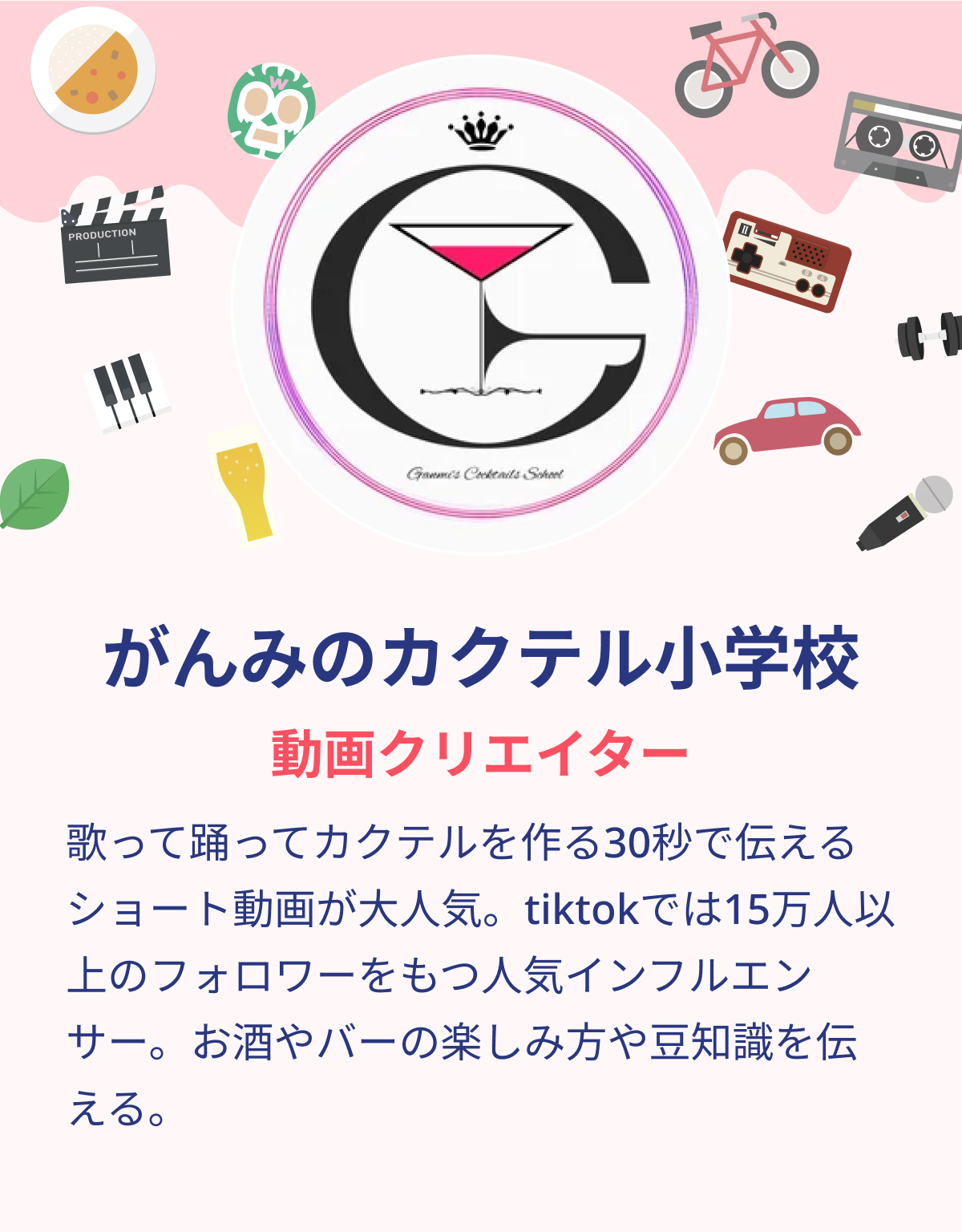【特集】「偏愛」するほど人を夢中にさせる！ 魅力的な「趣味」の世界を大特集 | Voicy Journal