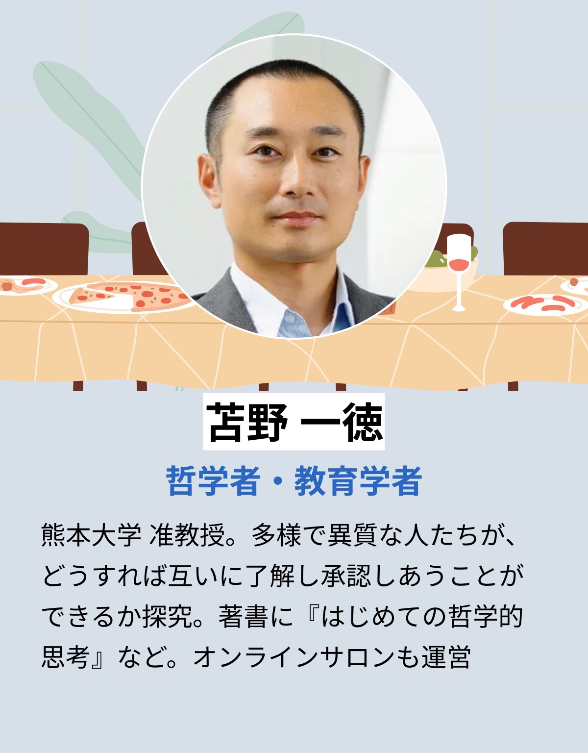 【特集】人間関係の悩みと向き合う｜近いからこそ難しい、家族や友人との関係性 | Voicy Journal