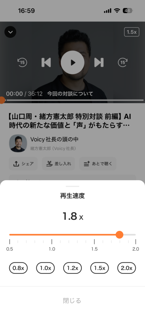 【Voicy+】今後のアップデート予定について | Voicy Journal